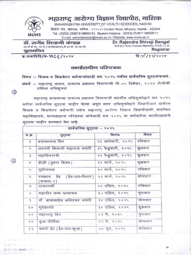 Muhs Holidays 2025 | PDF