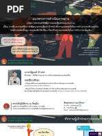 (6) แบบแต่งตั้ง ผู้บริหารหน่วยงาน | PDF