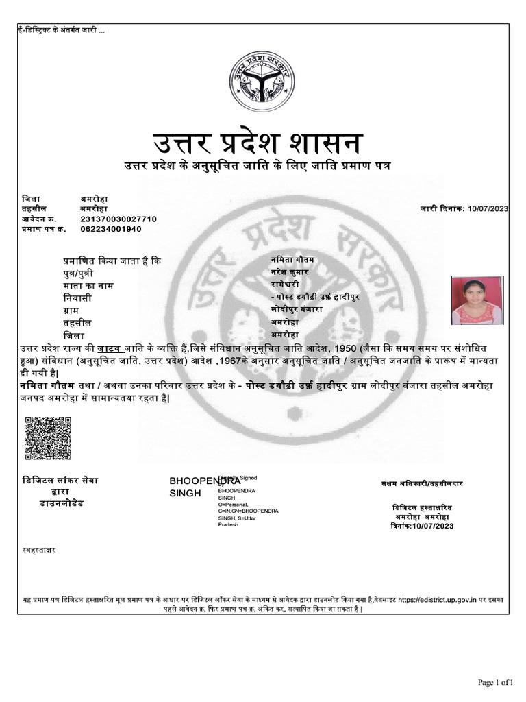 In Nic Up edistrict-CTCER-231370030027710X062234001940 | PDF