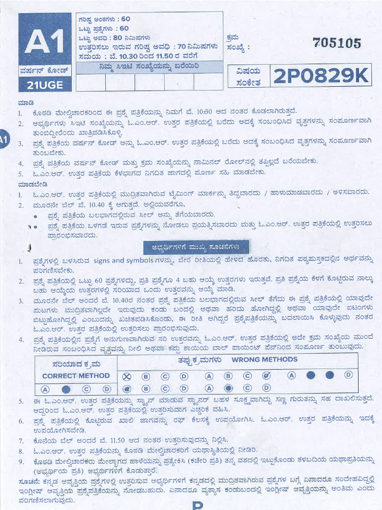 Kcet Physics Question Paper 2021 1998 | PDF