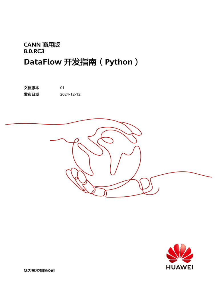 CANN商用版 8.0.RC3 DataFlow开发指南 (Python) 01 PDF | PDF