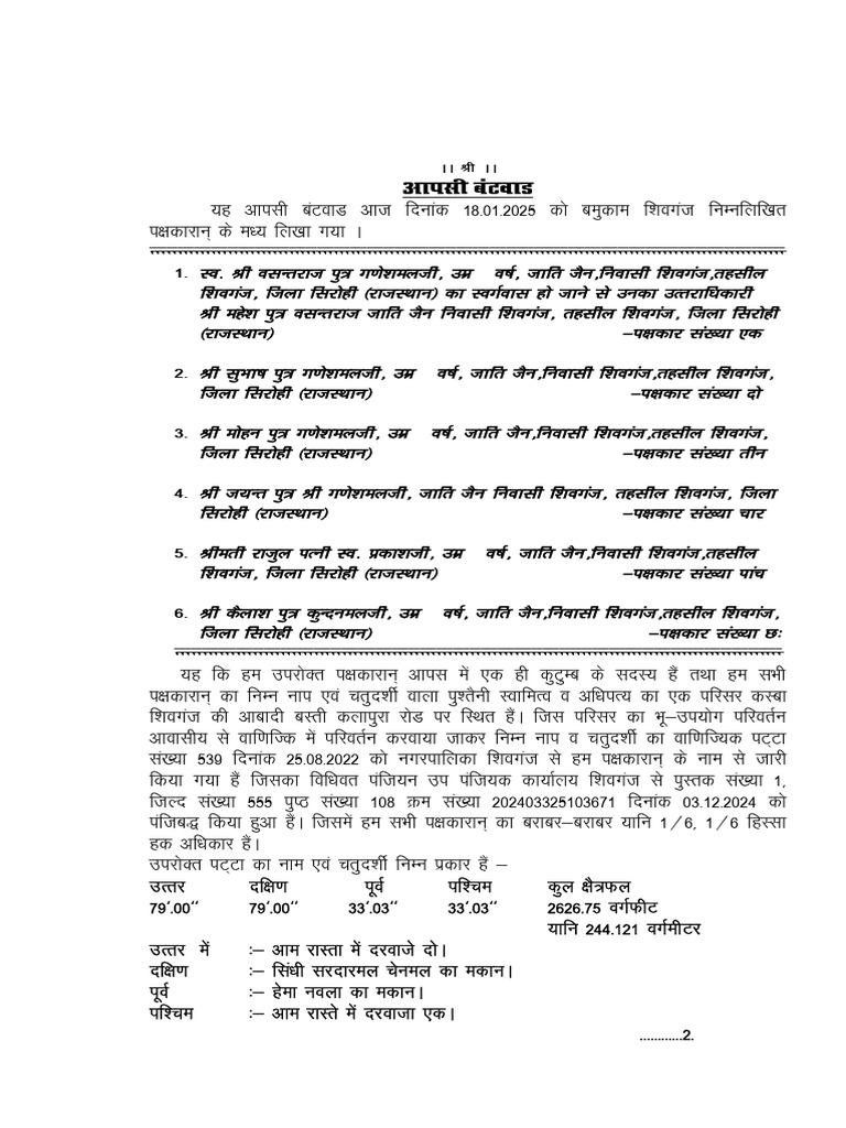 Shree Ganesh Kripa Bhawan | PDF