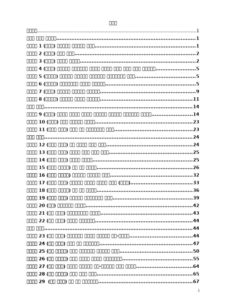 LDSC Final Collective Agreememt Final | PDF
