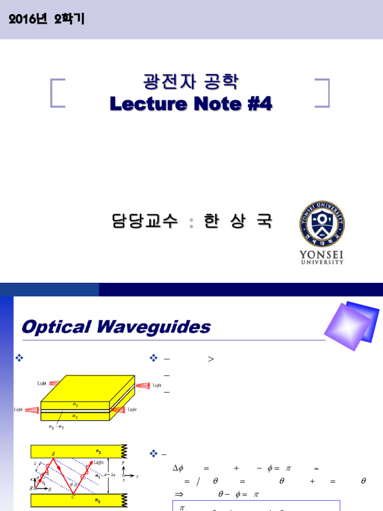 Lecture 4 | PDF | Dispersion (Optics) | Waveguide