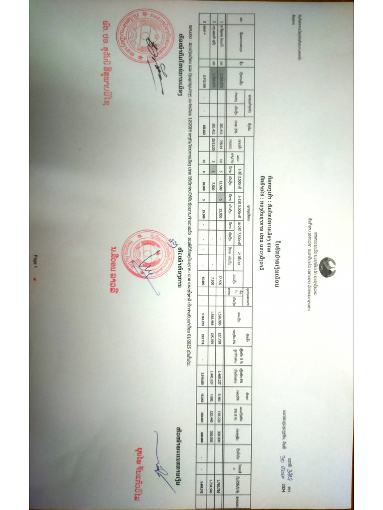 ACE Scanner - 2025 - 01 - 15 | PDF