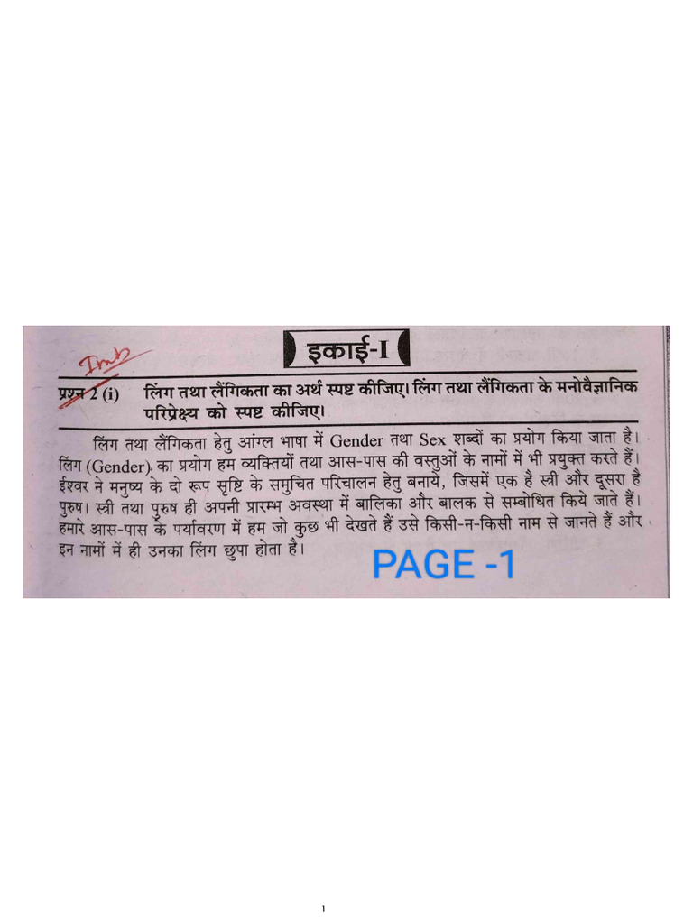 3rd PAPER QUESTION-1 | PDF