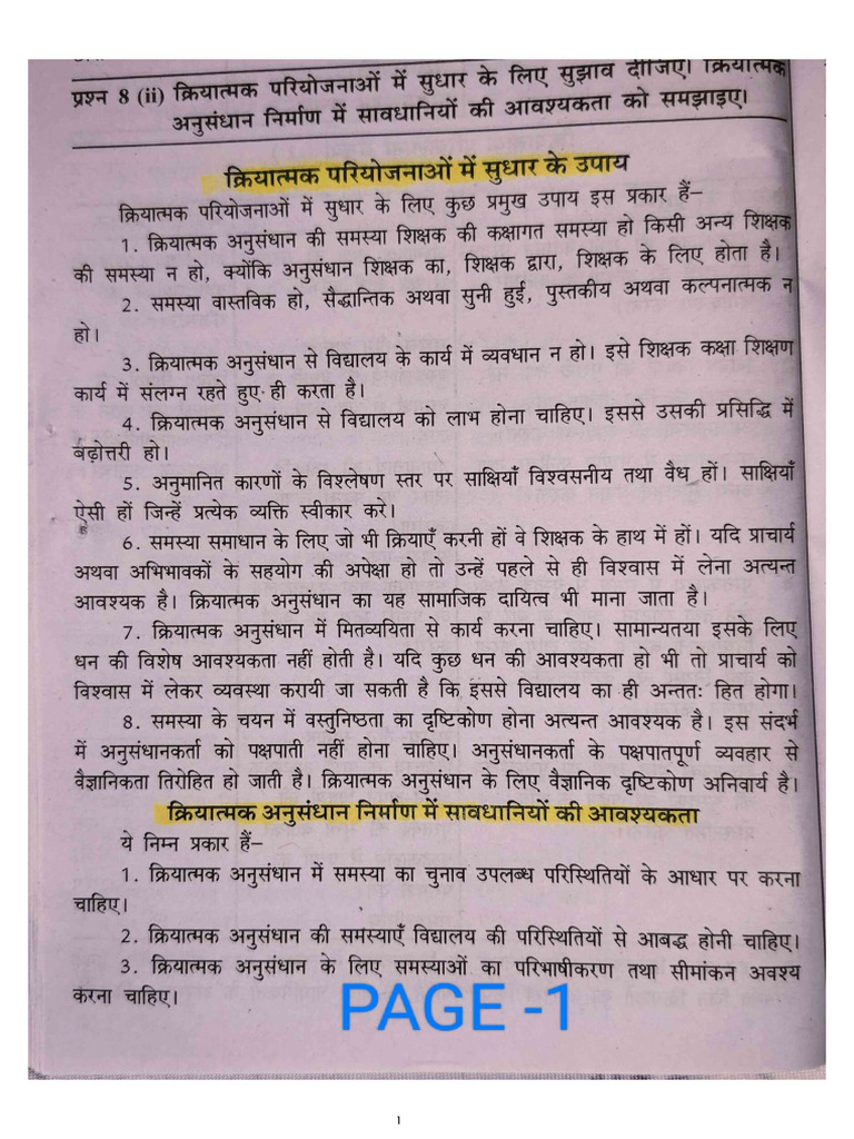 4th PAPER QUESTION-4 | PDF