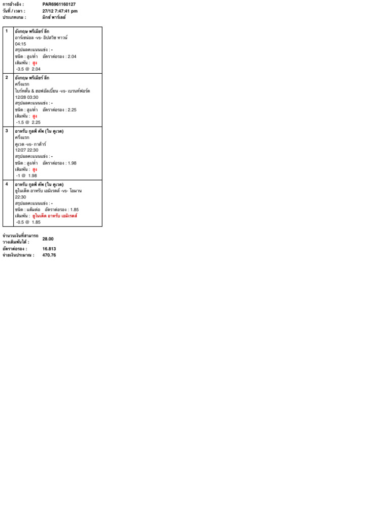 Parlay Transaction | PDF