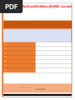 InfyMe InstallationGuide iOS | PDF | Mobile App | Personal ...