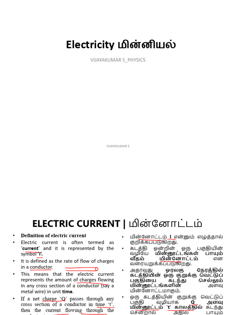 Ayh PDF | PDF | Light Emitting Diode | Watt