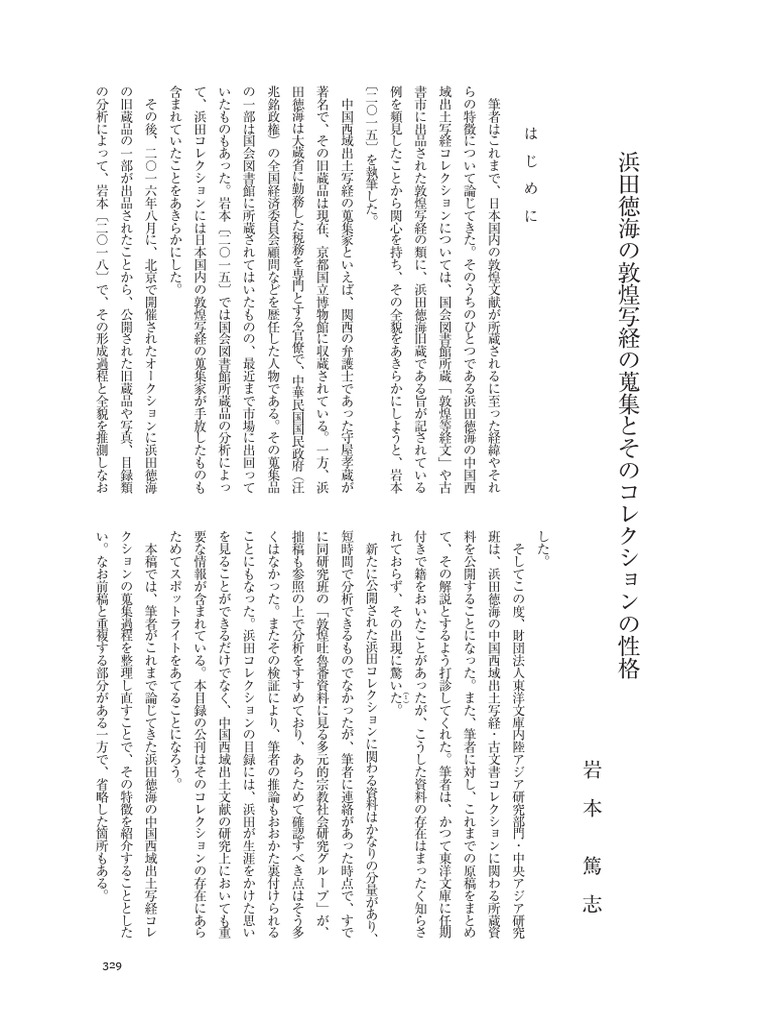 Hamada-Collection 03 | PDF