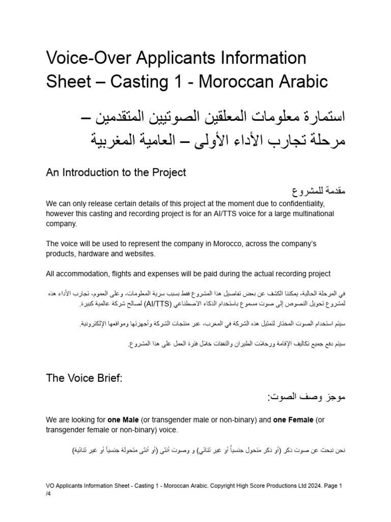 Voice-Over Applicants Information Sheet - Casting 1 - Moroccan Arabic | PDF