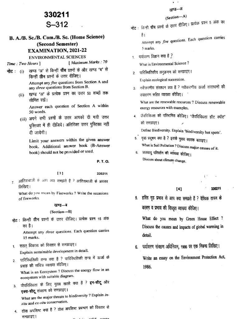 Ba BSC Bcom 2 Sem Environmental Sciences S 312 2022 | PDF