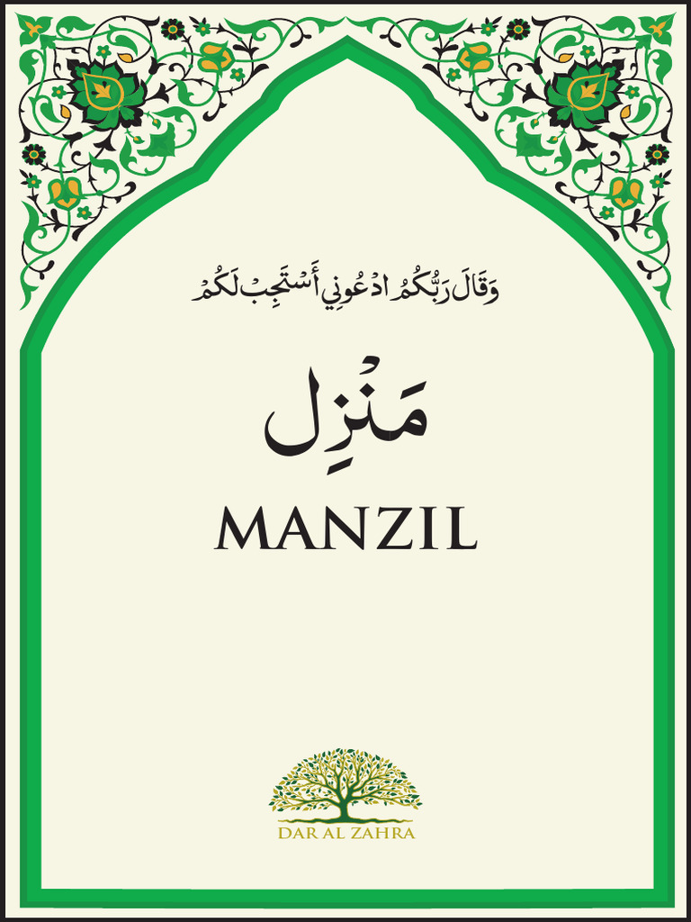 Manzil | PDF