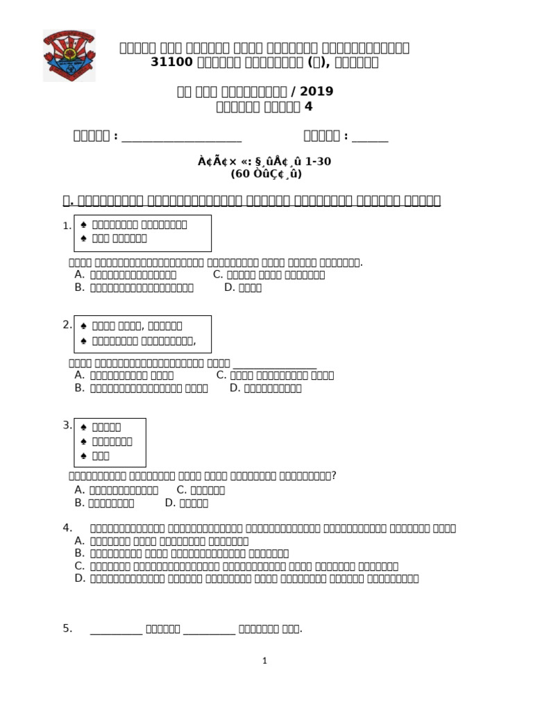 வரலாறு y4 | PDF