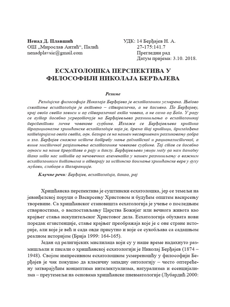 Eshat u berdjaev | PDF