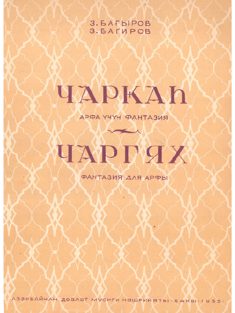 Bagirov Z Chahargah | PDF