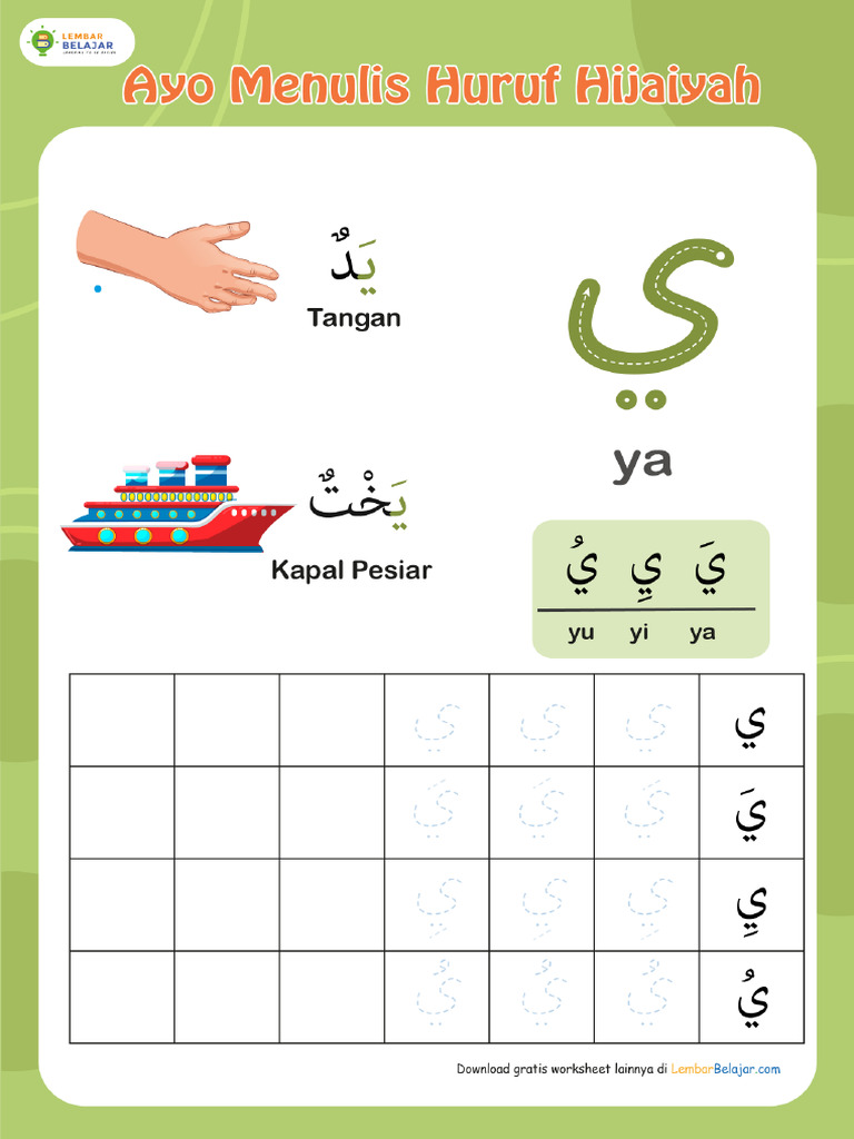 Worksheet Hijaiyah Ya Hijaiyah Ya Lembar Belajar | PDF