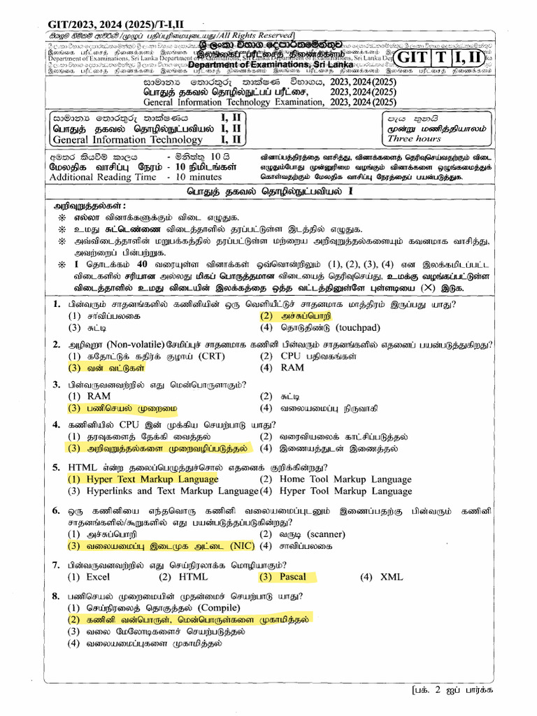 GIT MCQ Answers (2025) | PDF