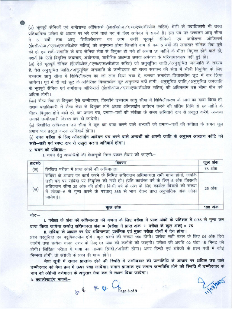 Syllabus For BSSC Sso Bso 67d948046d12c18781911 | PDF
