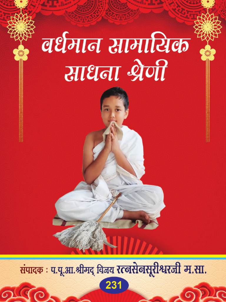 Vardhaman Samayik Sadhana Shreni-1 | PDF