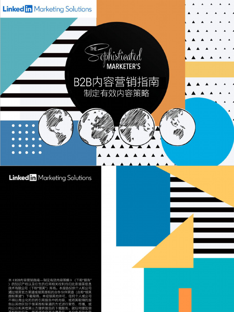 Sophisticated Marketers Guide To Global Content CN Final | PDF
