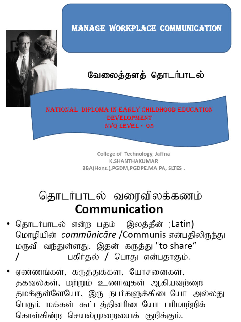 Early Child | PDF