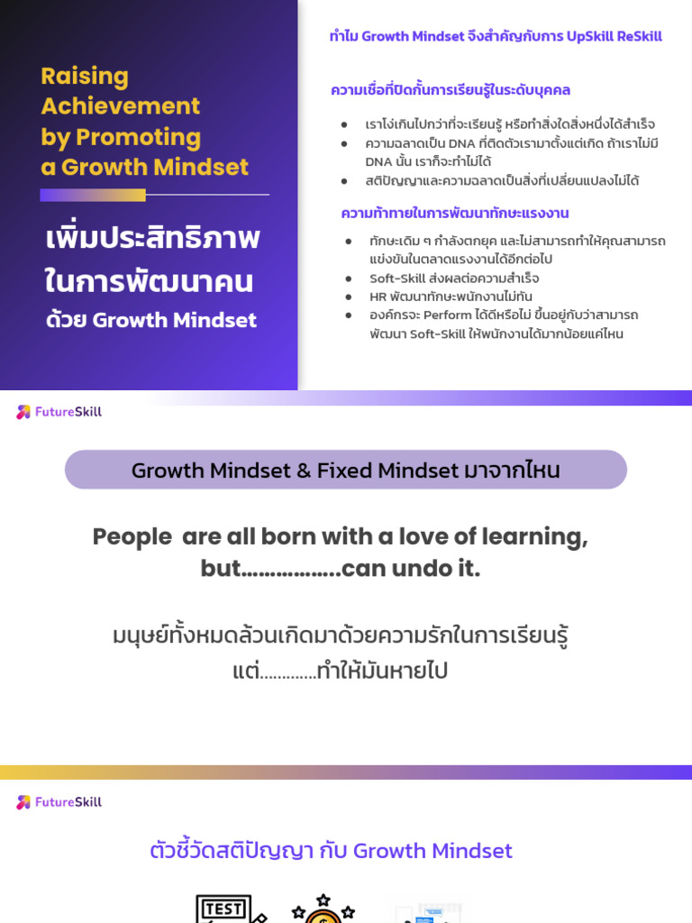 Soft Content - Growth Mindset | PDF