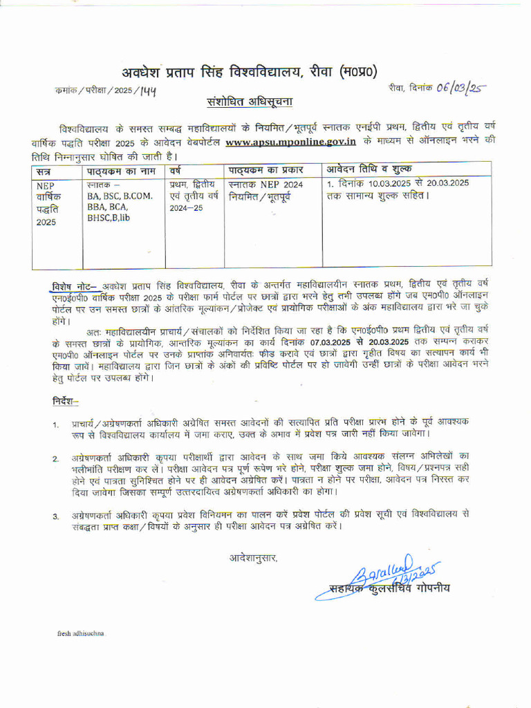 Nep_I__II_and_III_year_Regular_Notification_06.03.2025 | PDF