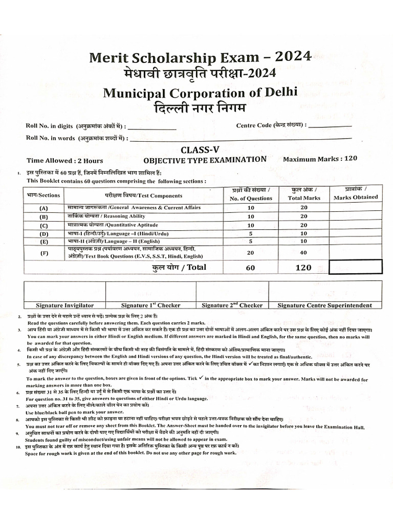 Medhavi 5th 2023-24 | PDF