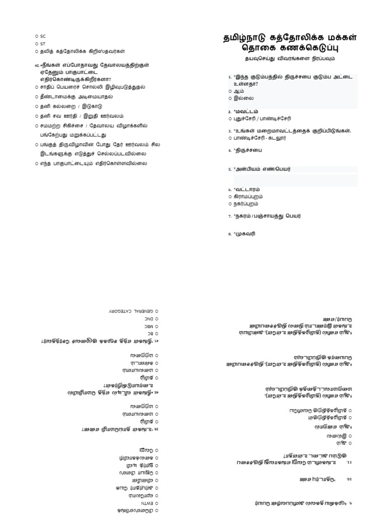 Census Tamil Form - Removed - Booklet | PDF
