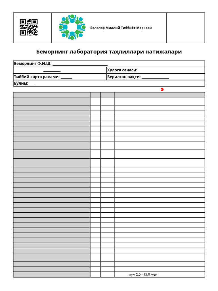 LabResult 1053968 | PDF