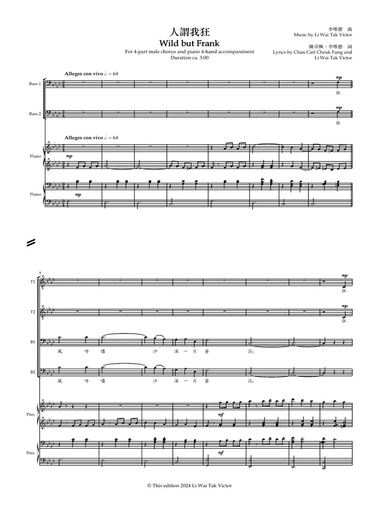 人謂我狂 20240907 | PDF