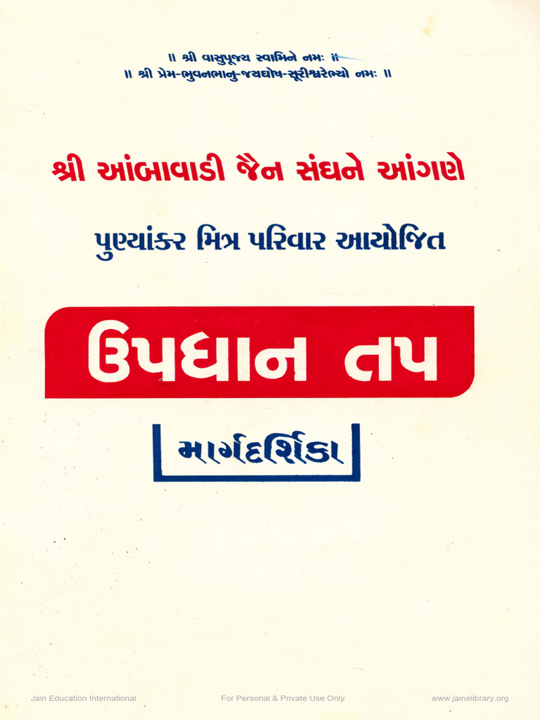 Understanding Updhan Tap Concepts | PDF