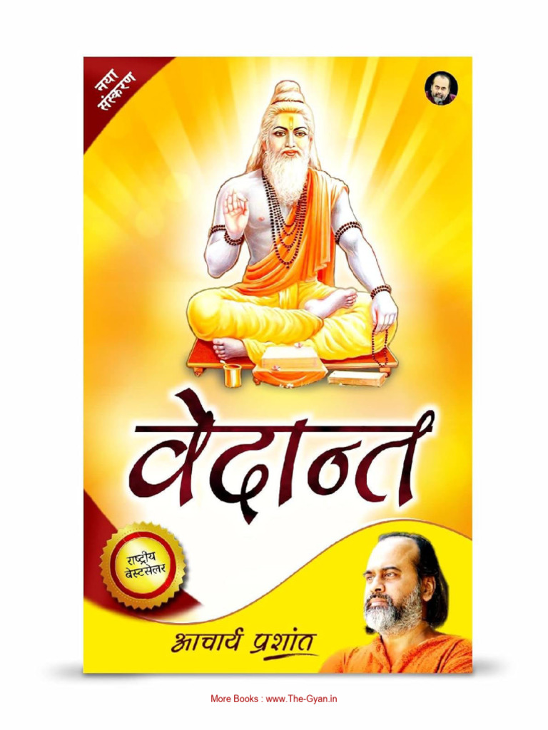 Vedant | PDF