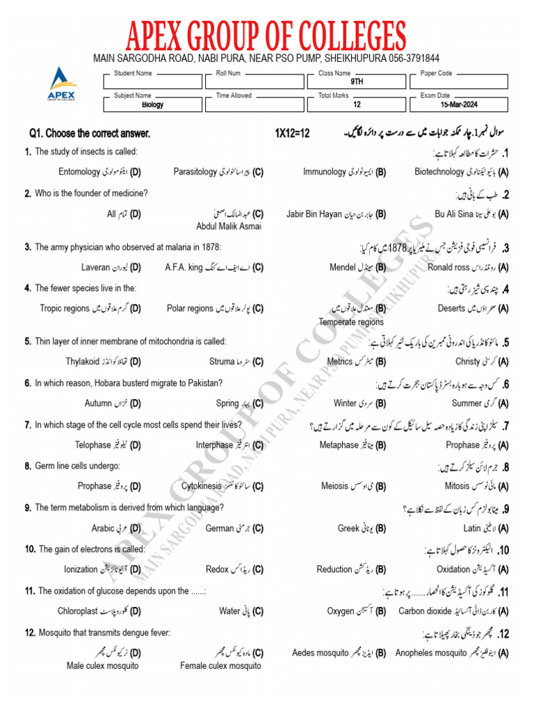 Full Book Mcqs 9 Bio | PDF