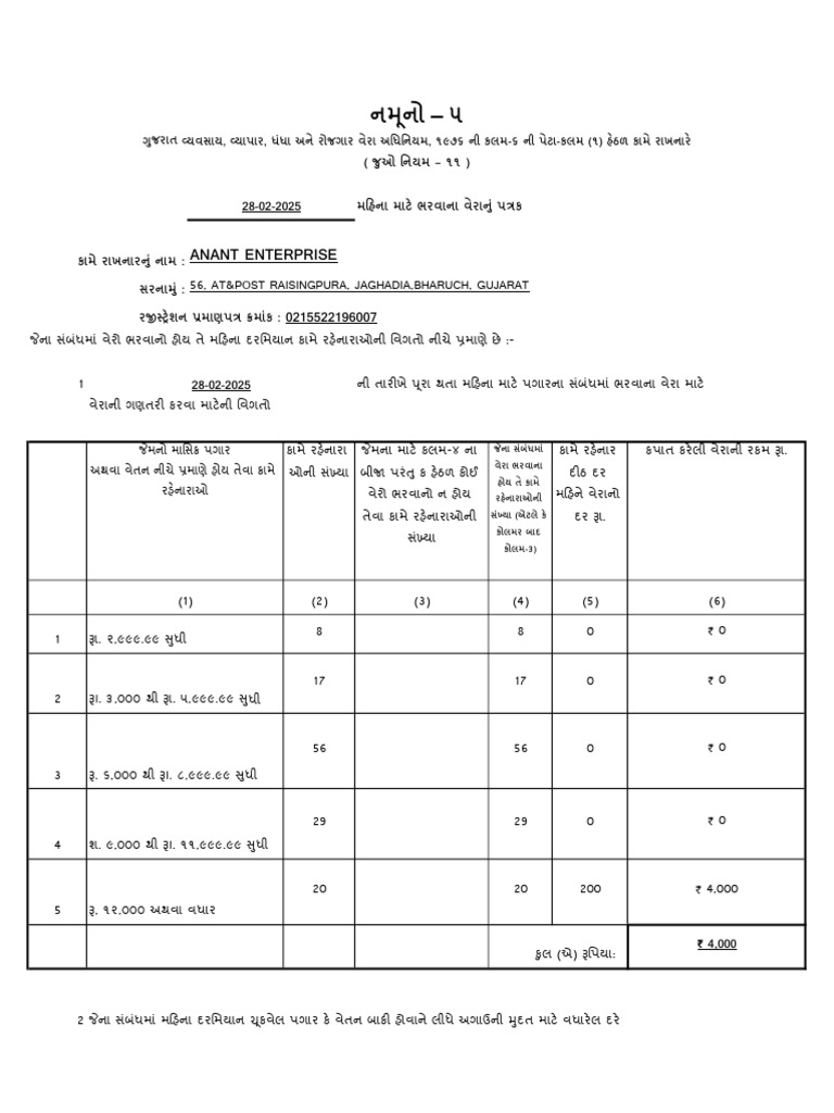 P.tax F5 | PDF
