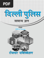 Hindi Book Rwa | PDF