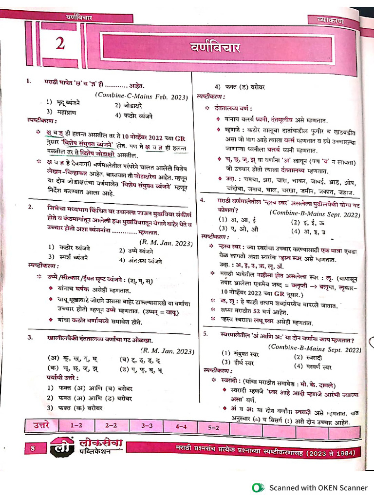 Day 1 Marathi Pyq | PDF