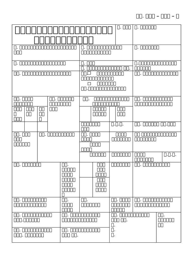 ใบเบิกและส่งคืน ทบ.400-007-1 | PDF