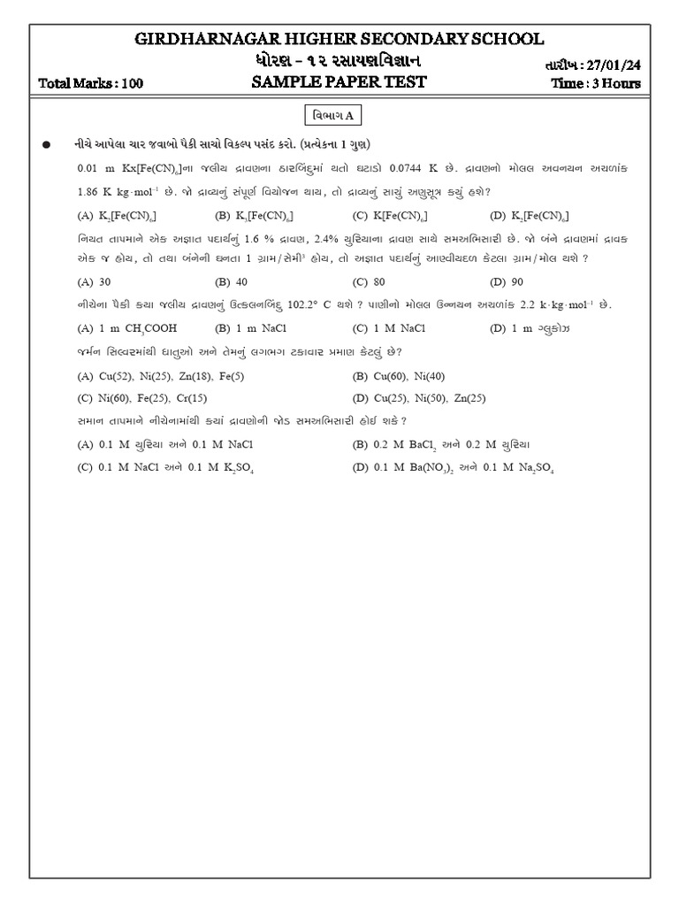 SAMPLEPAPERTEST - D27 Jan 2024 | PDF