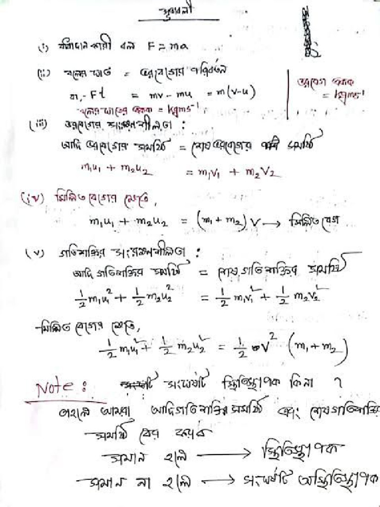 Class Notes 1 | PDF