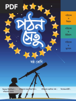 Exponent Rules Quiz | PDF | Social Science