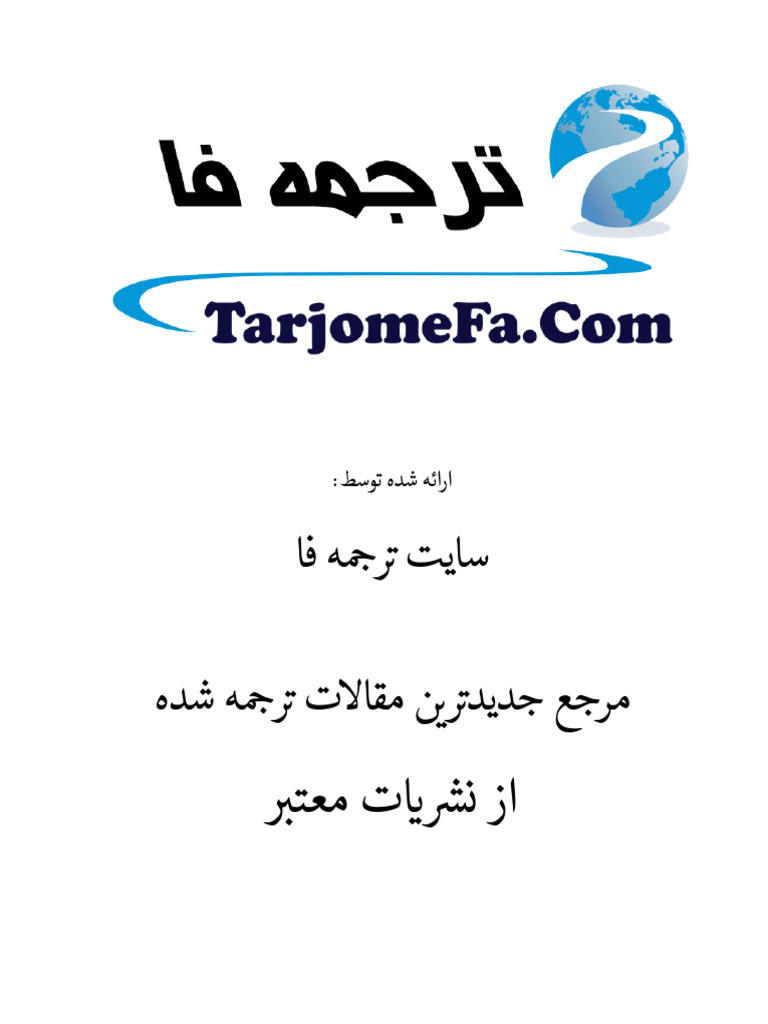 F1459-TarjomeFa-Farsi | PDF