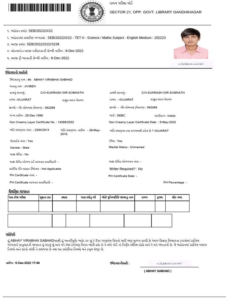 OJASApplicationForm (1)ABHAY | PDF