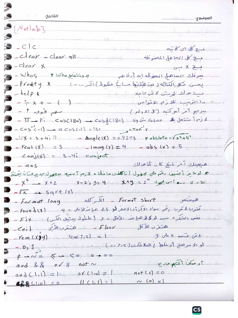 Matlab 1,2, MH | PDF