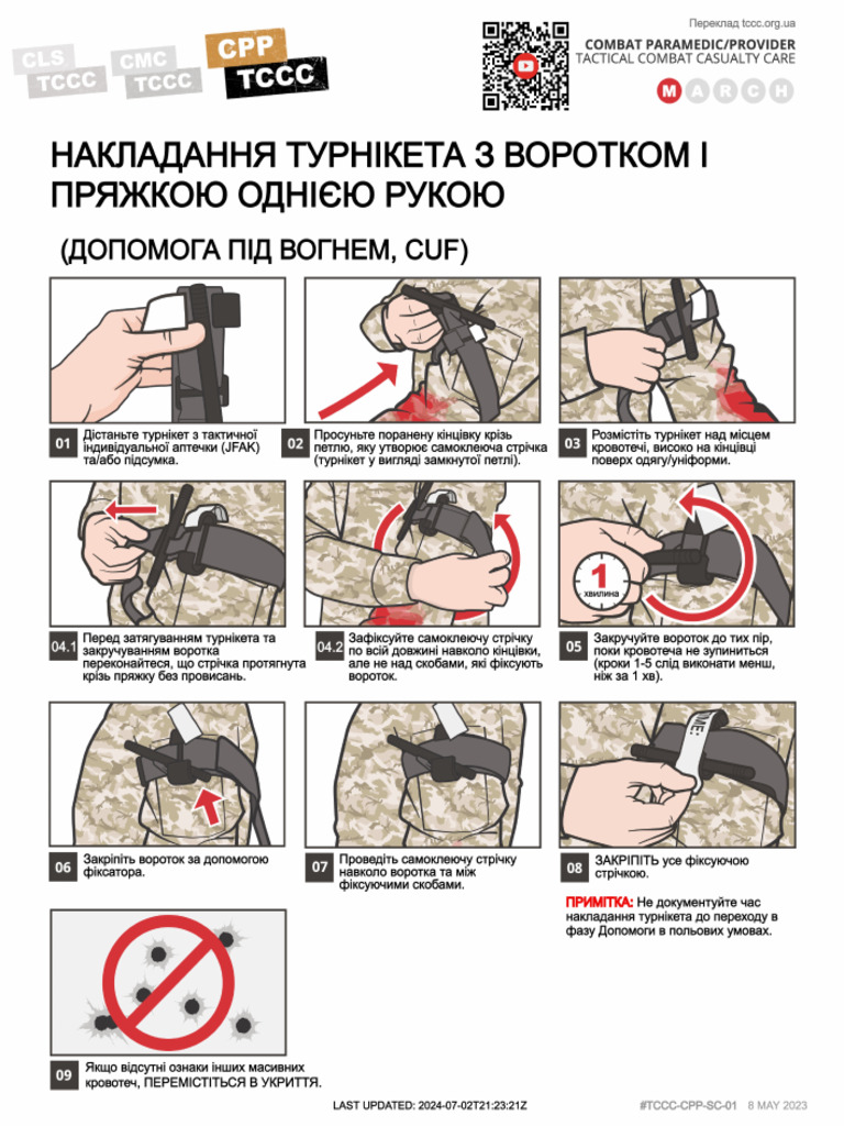 TCCC CPP Skill Card 2 One Handed Windlass Tourniquet Ua | PDF