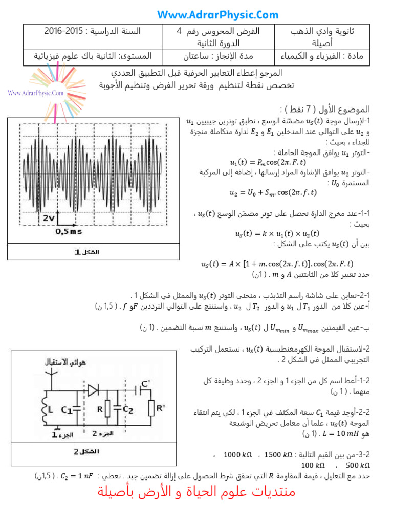 Devoir 1 $ 4 s2 2bac | PDF