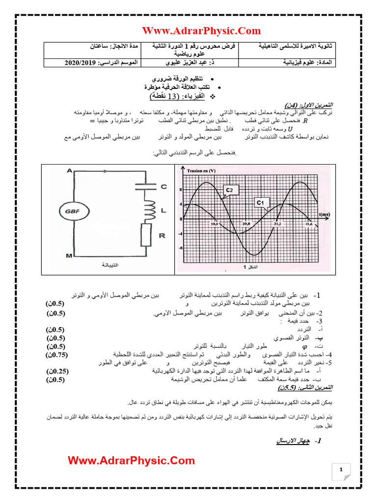 Devoir 1 $ 10 s2 SMP 2bac | PDF