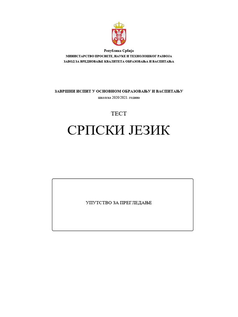 Uputstvo Za Pregledanje PROBNI ZI 2021 Srpski Jezik | PDF